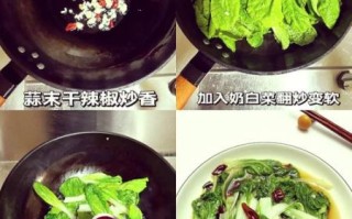 奶油白菜怎么做_奶油白菜家常做法