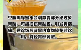 早上喝蜂蜜水好吗_空腹喝蜂蜜水有什么好处和坏处