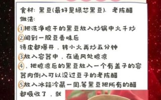 白醋泡黄豆的功效与作用_白醋泡黄豆的正确做法