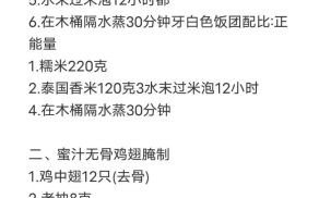 台湾饭团怎么做_台式饭团做法步骤