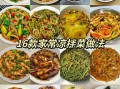 经典凉菜100款做法_家常凉菜怎么做
