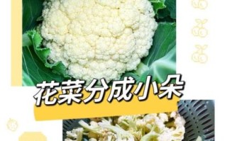 有机菜花怎么做好吃_有机菜花家常做法