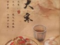 大寒吃什么传统美食_大寒节气必吃哪些食物
