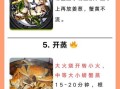 螃蟹冷水蒸还是热水蒸多久_蒸螃蟹最佳时间