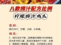 万能捞汁比例配方_怎么调才好吃