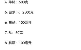 萝卜牛杂怎么做_正宗牛杂汤配方