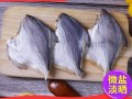 金昌鱼怎么处理干净_金昌鱼去鳞去内脏技巧