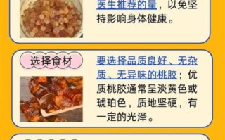 桃胶怎么吃_桃胶的功效与作用