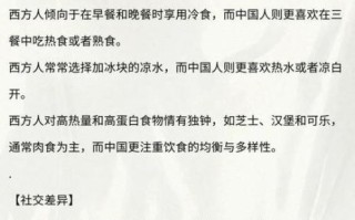 中西方饮食文化差异_为什么中国人爱喝热水