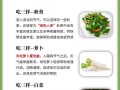 霜降节气吃什么食物_霜降养生食谱推荐