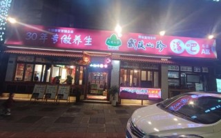 养生食品店哪家好_如何挑选靠谱店铺
