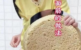 谷朊粉怎么做面筋_谷朊粉做面筋为什么不成团