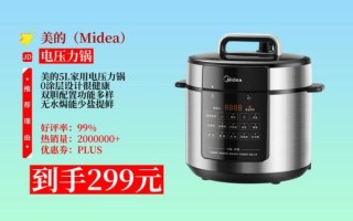 电压力锅哪个牌子好_美的电压力锅销量第一原因
