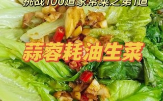 蚝油生菜怎么做才脆嫩_蚝油生菜家常做法窍门