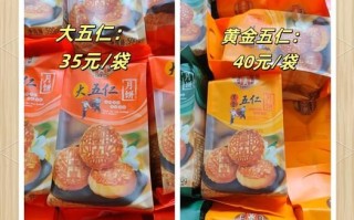 老鼎丰月饼哪个口味好吃_老鼎丰月饼保质期多久