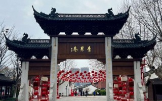 青果巷历史文化街区值得去吗_青果巷有什么好玩的