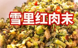 炒雪里红怎么炒不苦_雪里红炒前要不要焯水