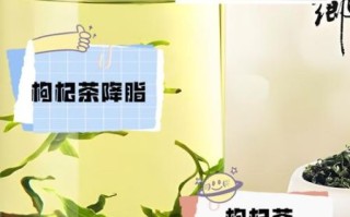 枸杞芽茶什么人不能喝_孕妇能喝吗