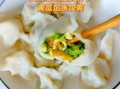 黄瓜水饺馅怎么调好吃_黄瓜馅饺子不杀水的秘诀
