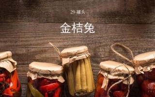 金桔兔怎么养_金桔兔价格多少钱一只