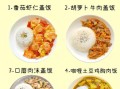 家常便饭怎么搭配_家常菜谱推荐