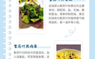 紫苏叶怎么吃_紫苏叶的家常做法