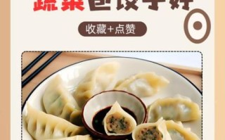 羊肉饺子什么馅最搭_羊肉饺子馅怎么调不膻