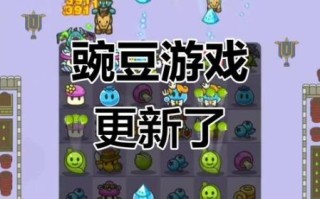 豌豆荚游戏下载安全吗_豌豆荚游戏怎么安装到手机