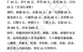 沧州火锅鸡怎么做_家庭版火锅鸡配方