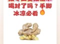 红糖姜水禁忌人群_红糖姜水什么时候不能喝