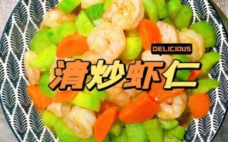 虾仁直接炒可以吗_虾仁炒前要不要焯水