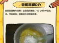 香蕉敷脸可以美白吗_香蕉面膜怎么做最补水