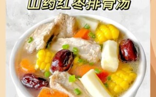 山药炖猪排汤的做法_山药炖猪排汤的功效