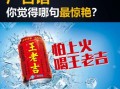 饮料广告语怎么写_饮料广告文案有哪些套路