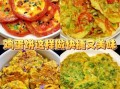 早餐鸡蛋饼怎么做_鸡蛋饼怎么做好吃又软