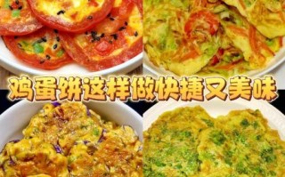 早餐鸡蛋饼怎么做_鸡蛋饼怎么做好吃又软