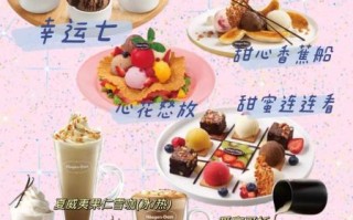 哈根达斯一般多少钱_哈根达斯价格表2024