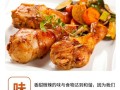 新奥尔良烤翅腌料怎么用_腌多久才入味