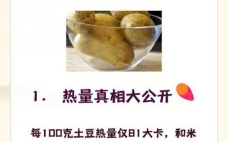 土豆热量高吗_减肥可以吃土豆吗