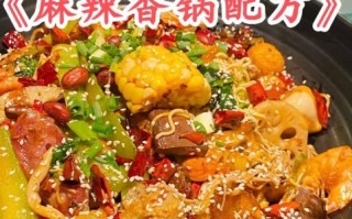 麻辣香锅直播怎么做_麻辣香锅直播带货技巧