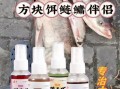 钓白鲢鱼饵料配方_白鲢鱼饵料怎么配