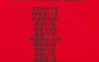 烤羊肉串调料顺序_先撒什么后撒什么