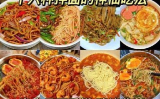 拌面菜的做法大全_拌面菜怎么做好吃