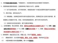 八年级地理上册知识点有哪些_如何高效记忆