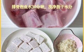 香芋排骨怎么做_香芋排骨的家常做法