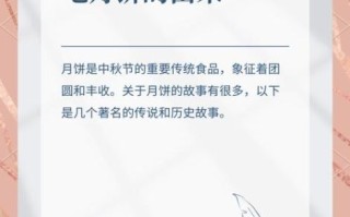 中秋节为什么要吃月饼_中秋节的来历和风俗传统