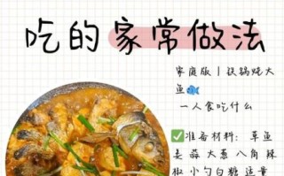 草鱼怎么煮才好吃_草鱼去腥增鲜技巧