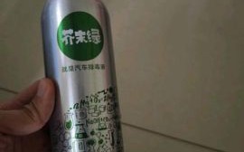 芥末绿燃油添加剂有用吗_芥末绿燃油添加剂真相