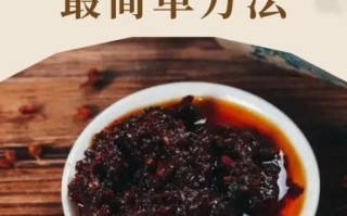 牛肉酱怎么做好吃_牛肉酱的做法步骤