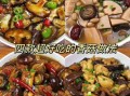 香菇怎么做好吃_香菇最佳吃法有哪些